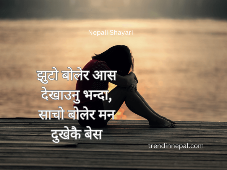 Nepali Shayari | Best 100+ Shayari Collection » Trend In Nepal