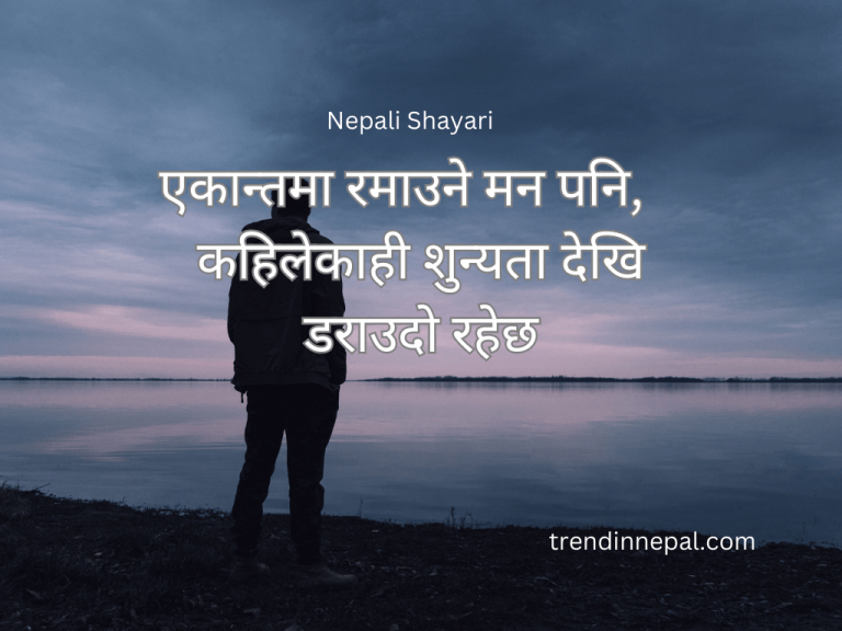 Nepali Shayari | Best 100+ Shayari Collection » Trend In Nepal